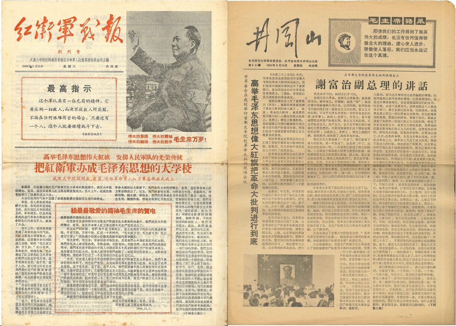 Chinese newspapers and red guard tabloids: A Cultural Revolution puzzle ...
